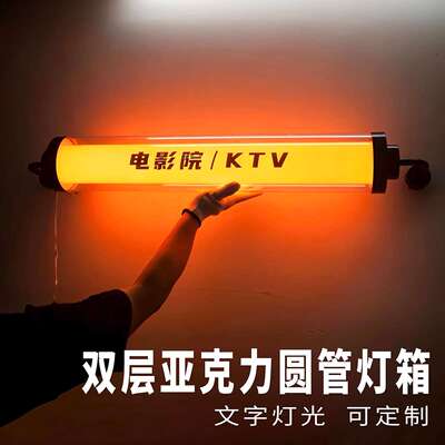 led360度通体发光门头招牌广告灯箱长条圆柱圆筒亚克力创意灯管t8
