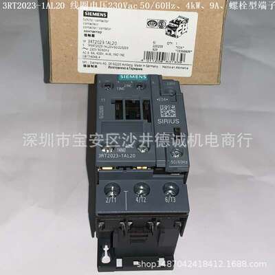 3RT2023-1AL20 接触器 线圈电压230Vac 50/60Hz、4kW、螺栓型