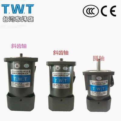TWT调速电机,5IK90RGN-CF 5RK90RGU-CF\减速电机,90W调速马达