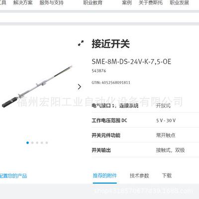 接近开关 SME-8M-DS-24V-K-7,5-OE 543876库存现货费斯托FESTO