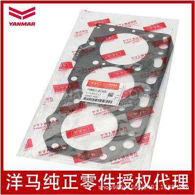洋马yanmar发动机3TNV88 3D88E气缸垫片3TNE88气缸床129001-01340