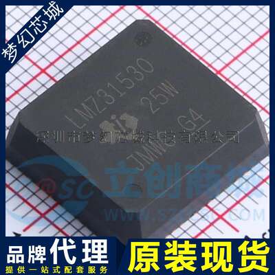 LMZ31530RLG LMZ31530 电源芯片IC BQFN72 原装BOM表配单