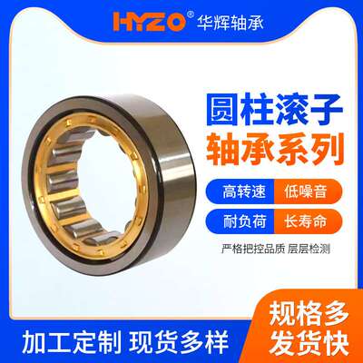 圆柱滚子轴承二类轴承NJ1018 NJ1020 NJ1022 NJ1024 多种型号可选