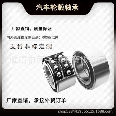 汽车轮毂轴承DAC40740042  DAC4074W-3 厂家供应 全系列现货供应