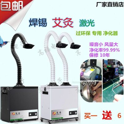系统环焊锡烟雾净化器换激光切割气烙铁评排烟打标电子移动艾灸