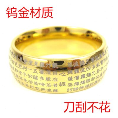 般若激光钨吉祥物刻字指环昕翼8mm包邮金戒指心经可翻译订制玄奘