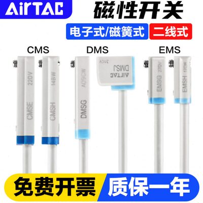 CMG磁性开关 感应传感器S线亚德客J二H 线气缸气动-S DM200 接近