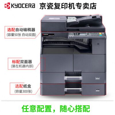 黑白打印/复印机/2021A3一体机2010202023京瓷201120/复合机2321