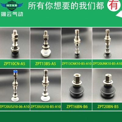 翊云重载型真空吸盘ZPT100/125HNJ/HSJ25/50/75/100-B01-A18/A22