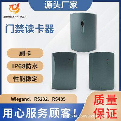 厂家直销楼宇门禁IC卡刷卡器韦根26WG34切换rfid读头防水ID读卡器