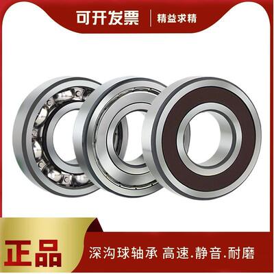 高速静音 6318 6319 6320 6321 6322 6324 ZZ DDU VV M C3轴承