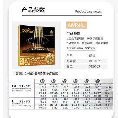 Alice爱丽丝 金色民谣吉他套弦AWR49J多层纳米级覆膜琴弦