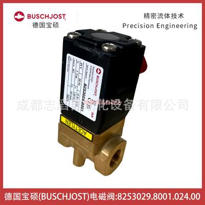 8253029.8001.024.00德国宝硕电磁阀BUSCHJOST隔膜阀-控制元件