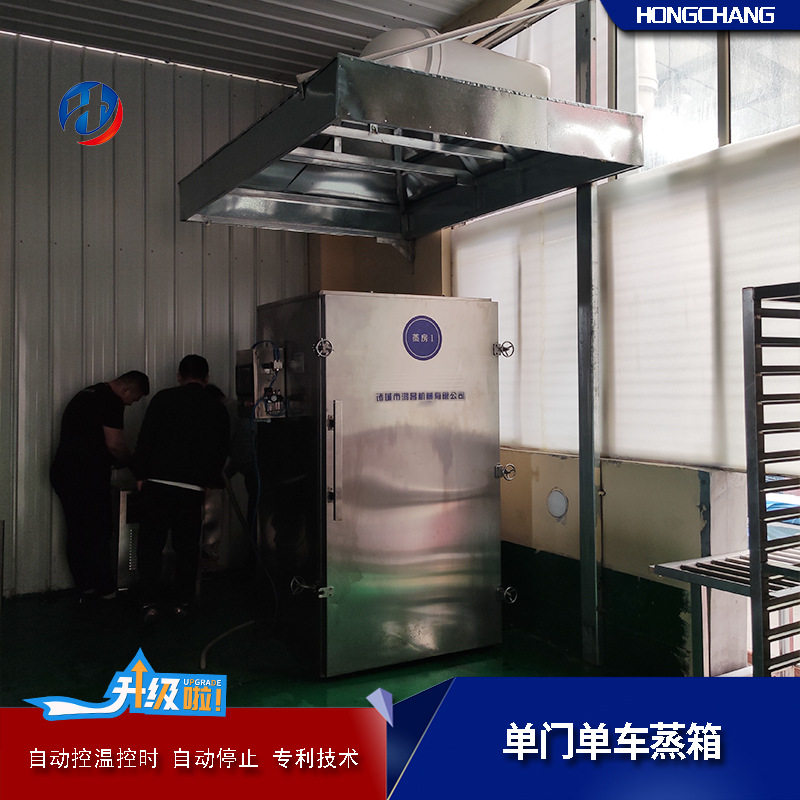 工厂杂粮包控温蒸箱  预制菜蒸煮设备  农产品深加工蒸箱