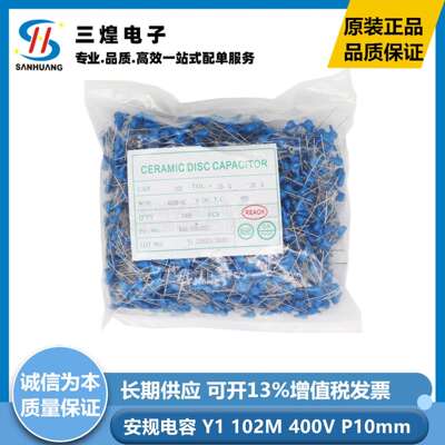 高品质X1Y1 102M 400V 20% 安规电容400V 1NF 1000PF P10MM脚距
