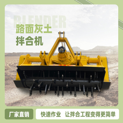 2米后桥式拌合机二灰土路拌机稳定土拌和设备一机多用