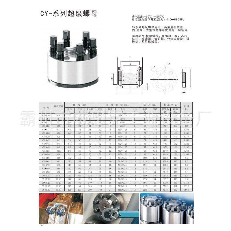 供应多顶预紧螺母螺母原装全新货铝合金工业机械其他