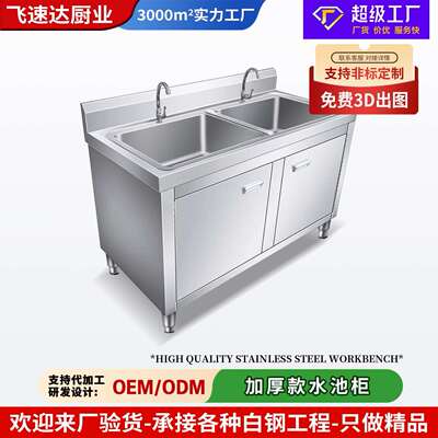 商用不锈钢水池柜加厚沥水移拉门储物操作台收残杀鱼台双槽