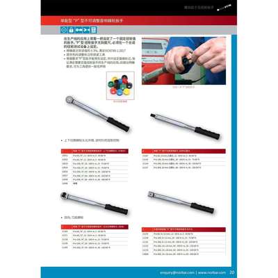 诺霸NORBAR专业型定值棘轮扭矩扳手，单能型P型不可调式13054