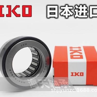 IKO组合滚针轴承NAX-1023 1223 1523 1725 2030 2530 3030Z型号齐