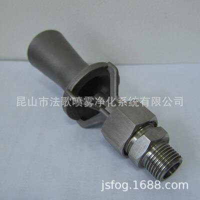 不锈钢螺纹式万向可调混流喷嘴 文丘里喷嘴 电泳Mixing nozzle