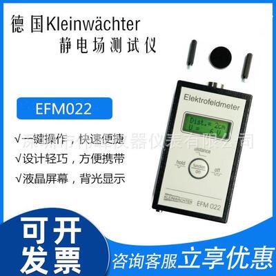 EFM-022-VMS人体静电测试仪 人体静电测量套装