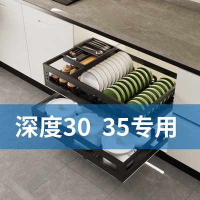304不锈钢抽屉式碗碟篮 深度35cmE橱柜拉篮现代风格厨房阻尼轨道