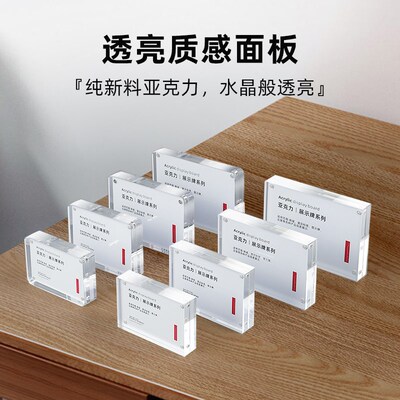 亚克力桌牌相框台卡立牌价格标签水晶透明L强磁商品台签磁吸展示