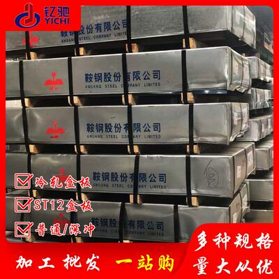 冷盒板冷轧原平板1.01.21.51.92.02.53.0ST12盒板