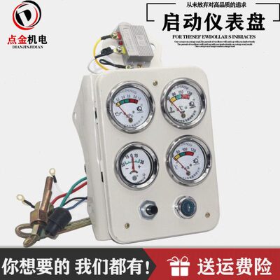 75 100 120kw发电机r4105 6105发动机配件启动仪表盘总成12v24v