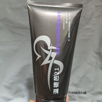 强定型温德芭炫丽特硬定型啫喱膏