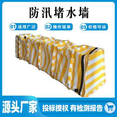 伸缩式截流拦水坝便携式救灾防洪墙折叠堵水墙汛期排涝应急挡水坝