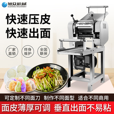 旭众商用MTJ-50卡把式面条机自式家用不锈钢面动条机一次成型