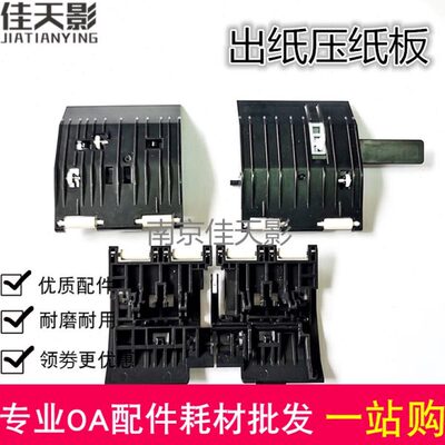 18 325532爱普生5L532L适用18压EPSON6L3268L出 纸32  纸板532L L