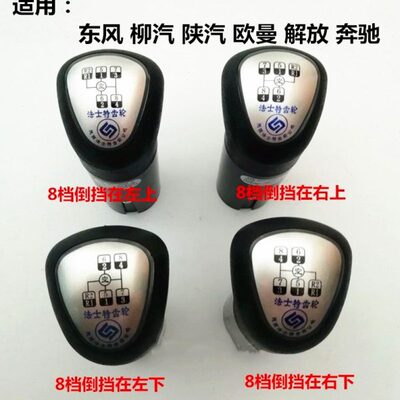 变速法士档档把头高低档倒特小球球档手球球杆手柄头八杆档档挂8