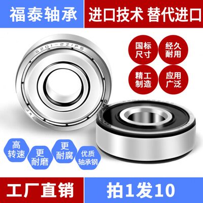 YWF福泰轴承 6200 6201 6202 6203 6204 6205 6206 6207 Z ZZ 2RS
