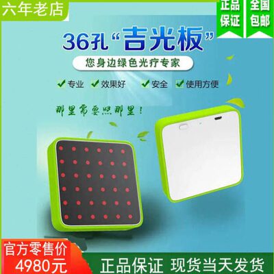 炎帝36孔吉光板生物惠泽激光板电子按摩非5G42植物碧玺床垫水宝