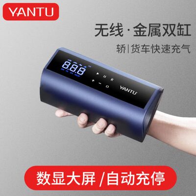 沿途新款车载泵 双缸汽车车用电动无线智能数显便携式 轮胎打气泵