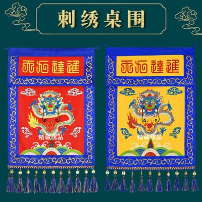 堂幡龙刺绣九天幡道坛用品围桌盘迳达器桌盘围供桌香装饰口法托盘
