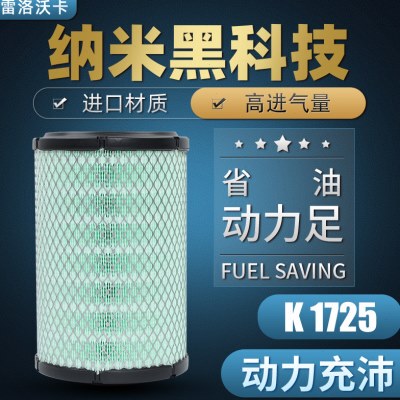 适配于K1725空气滤芯江淮轻卡骏铃V5康铃J5 J6空滤帅铃E Q3滤清器