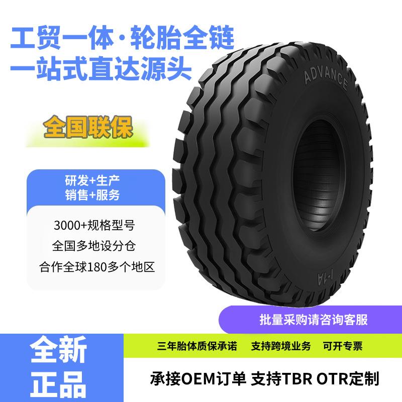 前进农业轮胎7.00-12轮胎I-1A花纹微耕机拖拉机