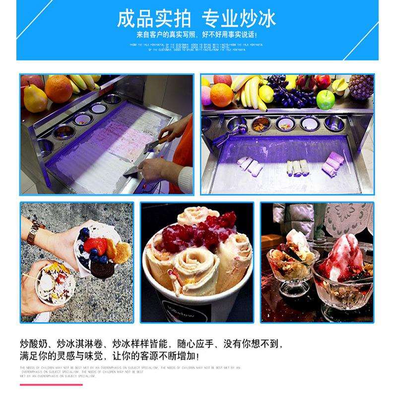 跨境厚切炒酸奶机商用炒冰机全自动冰粥水果冰沙泰式冰激凌冰淇淋