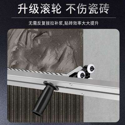 墙面找平神器拉槽平灰瓷砖找平调平器新型瓦工工具贴砖精准找平