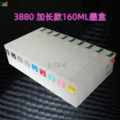 墨颂3890填充墨盒 适用爱普3800 3800C 3850 3880打印机墨水夹