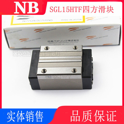 NB直线导轨NB滑块SGL35HYESGL15ESGL30SGL20ESGL25HTE青岛销
