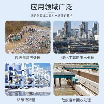 污水处理设备 高压管DTRO膜柱组件污水处理碟管式反渗透设备配件