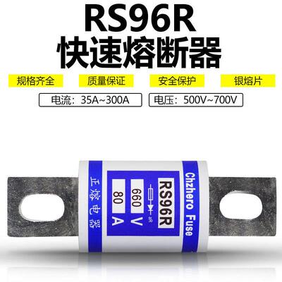 快速熔断器RS96P RS96Q RS96R RS96S 500V 660V 690V 200A保险丝