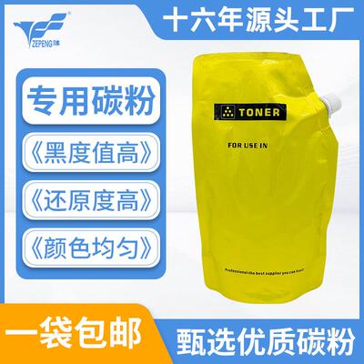 泽鹏适用京瓷TK6308碳粉3500i 3501i 4500i 4501i 5500i 5501i