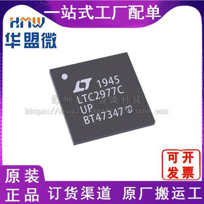 LTC2977CUP#TRPBF 丝印LTC2977UP QFN64 开关稳压器芯片