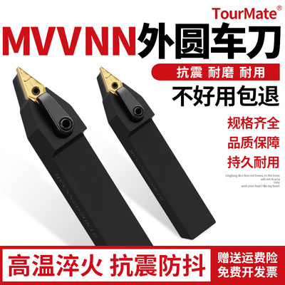 数控车刀具72.5度外圆尖刀刀杆MVVNN1616H/2020K/2525M16车床机架